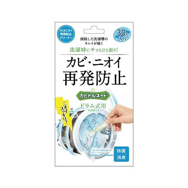 「商品情報」説明商品紹介洗濯槽のカビ・ニオイの発生を抑えるドラム式用のクリーナーです。粉が溶け残りしづらい処方のため衣類に付着する心配もありません。洗濯槽クリーナー使用後にお使いください。衣類用洗剤と共に、洗濯物投入時にスティック1本(約3...