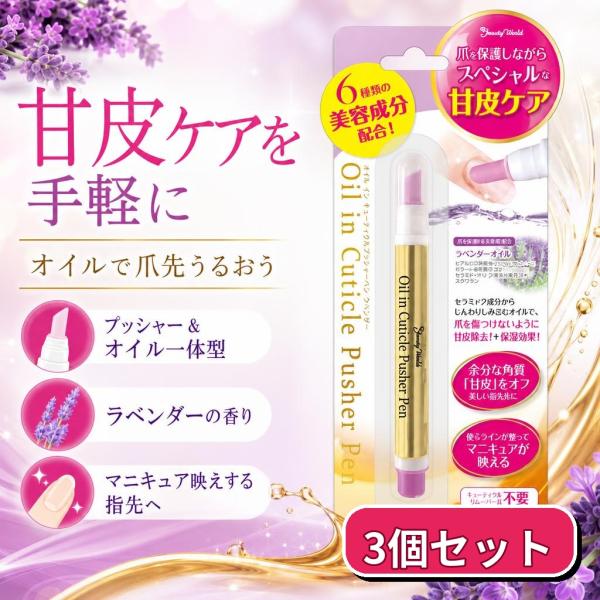 【JAN】4537715986115【内容・数量】1.5mL【原産国】大韓民国【商品説明】ワンランク上のプッシャーペン。ラベンダーオイルをはじめ6種類の美容成分配合で爪を保護しながらスペシャルな甘皮ケアができます。余分な角質「甘皮」をオフし...