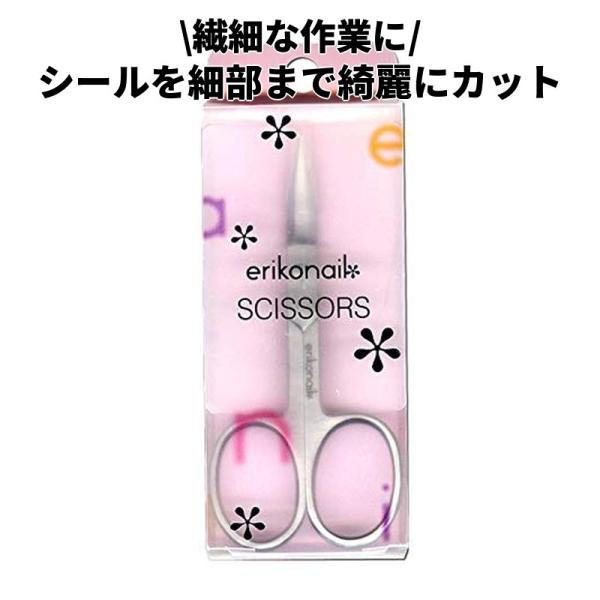 【JAN】4513105033614【仕様】ESC-1【原産国】日本【商品説明】ネイルシール、ネイルフォームのカットに！！ シリコン保護チューブ付き。ネイルシール・フォーム・ステンシル等、ネイル用品を切ることを目的にしたはさみです。【おすす...