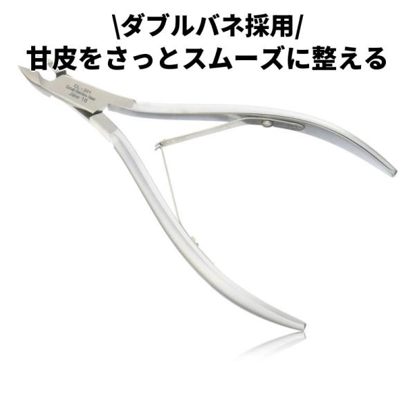 【JAN】4513105058617【原産国】中国【商品説明】ダブルスプリングのキューティクルニッパー。ラップジョイント。刃先約6mm。甘皮ケア、キューティクルケア、サロン仕様。保管、持ち運びに便利な透明キャップ付き。【おすすめコメント】サ...