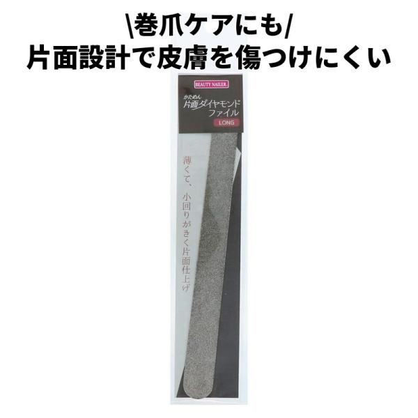 【JAN】4513105074853【仕様】KDF-2【原産国】中国【商品説明】薄くて、小回りがきく片面仕上げのダイヤモンドファイル。ステンレス製で洗って繰り返しご使用できます。グリット150。片面仕上げで皮膚を傷つきにくく、巻爪ケアにも最...
