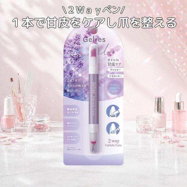 【JAN】4573225282521【内容・数量】1.8ml【仕様】1.8ml / GCP900【原産国】韓国【商品説明】余分な甘皮をケアして、これ１本で簡単にネイルの映える美しい爪に整えることが出来ます。やさしいフローラルの香り。【おすす...