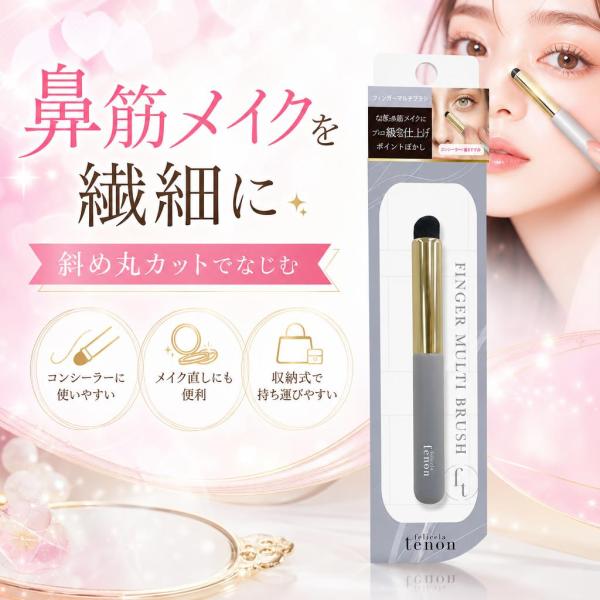【JAN】4573225284761【内容・数量】1本【仕様】コンシーラー、鼻筋専用ブラシ／丸くて斜めカット／メイク直しにも使用可能／毛:ナイロン／ハンドル:木、アルミニウム【原産国】中国【商品説明】メイクは道具で変わる！コンシーラー、鼻筋...