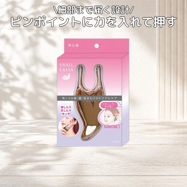 【JAN】4573225285508【内容・数量】1個【仕様】カッサ／フェイシャル／フェイスポインター／フェイスマッサージ／目元／小鼻／フェイスライン／ほうれい線／全身 ボディ用／熱伝導【原産国】中国【商品説明】スッキリ感が凄い！かゆいとこ...