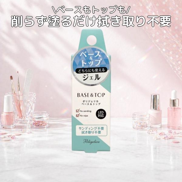 【JAN】4573225286093【内容・数量】6g【原産国】日本【商品説明】ベース＆トップ どちらにも使えるジェル サンディング、拭き取り不要【おすすめコメント】ベースとトップの両方に使える、拭き取り不要の便利なジェルネイルです。サンデ...