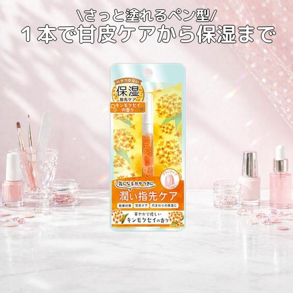 【JAN】4573225286482【内容・数量】1.7mL【原産国】日本【商品説明】余分な甘皮をケアし、これ1本で簡単にネイルの映える美しい爪に整えることが出来ます。爪が割れる理由の一つである乾燥を防ぎ、キューティクルオイルで保湿して潤い...