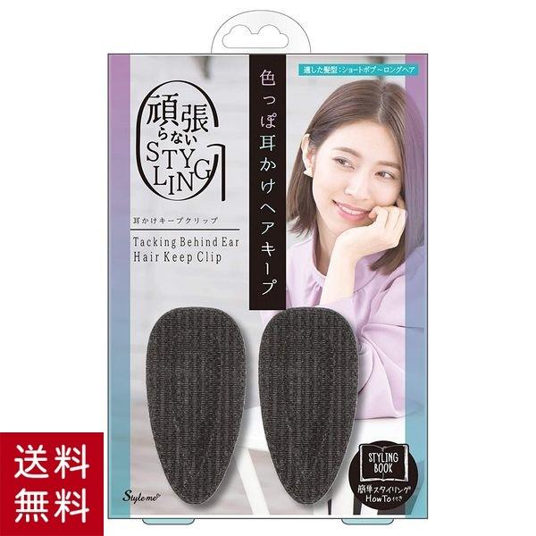■商品説明ちょこっとするだけで“パッ”と垢抜け！落ちてきやすい耳かけヘアも隠してキープ！簡単装着で顔まわりすっきり小顔みせ！■カラー全1種類■型番SHS680■内容量2コ■JANコード4903329984036■個装サイズW110×H175...