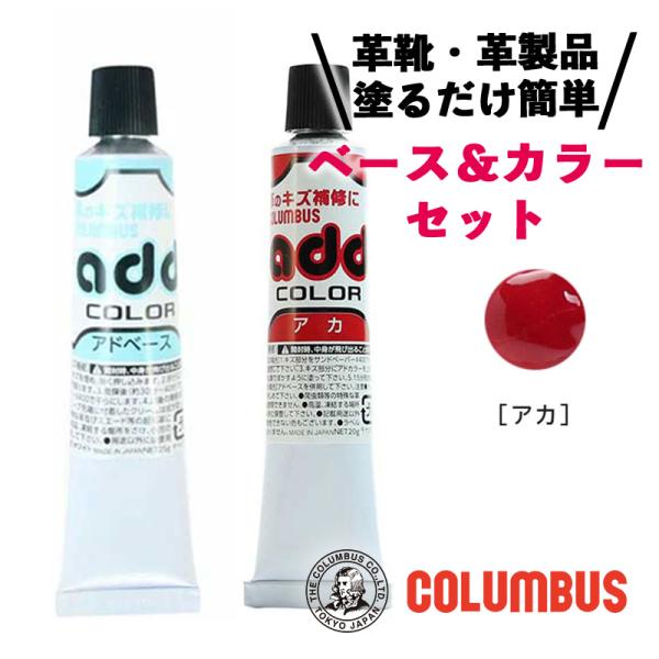 ■メーカー・ブランド名：COLUMBUS コロンブス■重量：25■JAN：4971671194922■内容量：20■商品区分：雑貨■商品説明：■商品詳細浅い傷の補修用靴クリームです。●着色性に優れ傷をカバーします。●密着性・屈折性に優れてい...