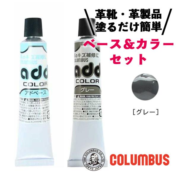 ■メーカー・ブランド名：COLUMBUS コロンブス■重量：25■JAN：4971671194939■内容量：20■商品区分：雑貨■商品説明：■商品詳細浅い傷の補修用靴クリームです。●着色性に優れ傷をカバーします。●密着性・屈折性に優れてい...