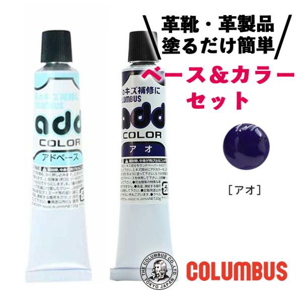 ■メーカー・ブランド名：COLUMBUS コロンブス■重量：25■JAN：4971671194960■内容量：20■商品区分：雑貨■商品説明：■商品詳細浅い傷の補修用靴クリームです。●着色性に優れ傷をカバーします。●密着性・屈折性に優れてい...