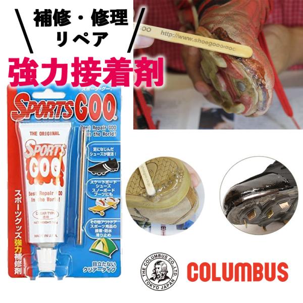 ■メーカー・ブランド名：COLUMBUS コロンブス■個装サイズ：113×35×190mm■重量：141g■JAN：4971671184497■内容量：100ｇ■商品説明：スポーツグッズ用補修剤です。スポーツシューズのほかスケートボードやス...