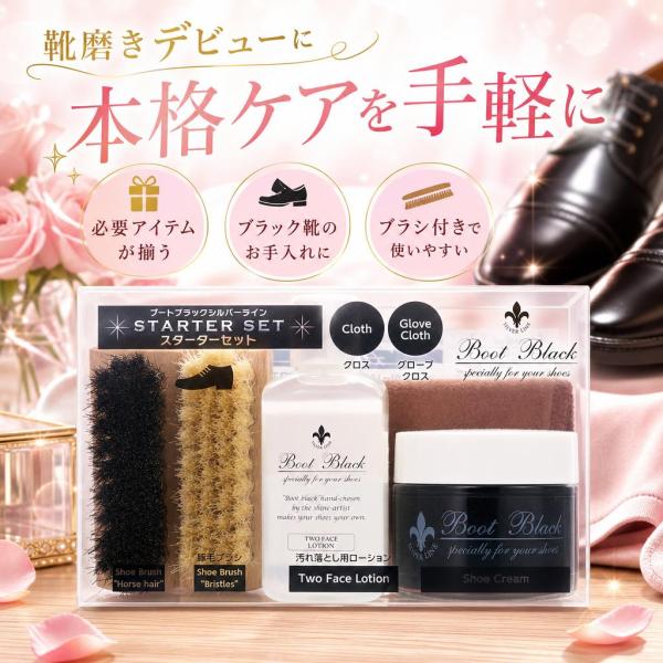 【JAN】4971671190221【内容・数量】シュークリーム(ブラック)30g、ツーフェイスローション30ml、馬毛ブラシ×1、豚毛ブラシ×1、ク【仕様】【セット内容】●ブートブラックシルバーライン シュークリーム(30g)×1 、●ブ...