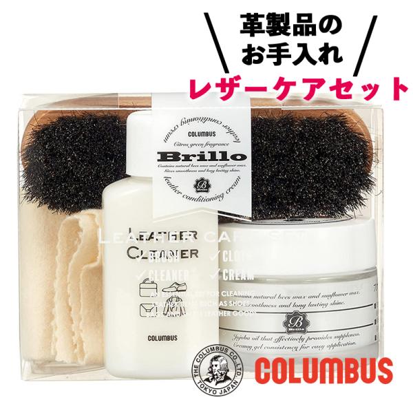 ■メーカー・ブランド名：COLUMBUS コロンブス■個装サイズ：11.2×5.5×8.5cm■重量：240■JAN：4971671193901■セット内容：■ブリオレザーコンディショニングクリーム成分：ろう、油脂、水種類：乳化性色名：ニュ...