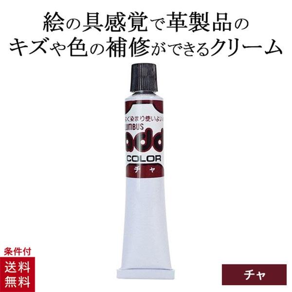 ■メーカー・ブランド名：COLUMBUS コロンブス■重量：25■JAN：4971671514140■内容量：20■商品区分：雑貨■商品説明：■商品詳細浅い傷の補修用靴クリームです。●着色性に優れ傷をカバーします。●密着性・屈折性に優れてい...
