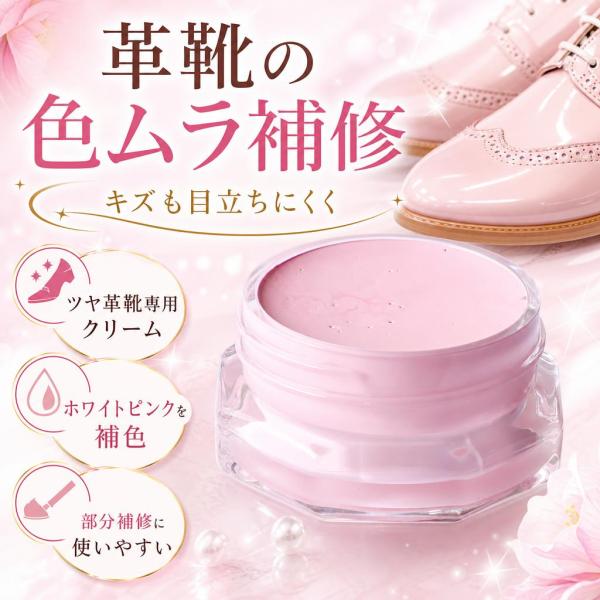 【JAN】4971671714182【内容・数量】9g【仕様】カラー: ホワイトピンク／商品タイプ: ツヤ革靴／適合可能な材質: レザー／機能・特徴: 革靴のキズや色ムラを補修／隠ぺい性が高いクリームで綺麗に仕上がる／カバーリング効果のある...