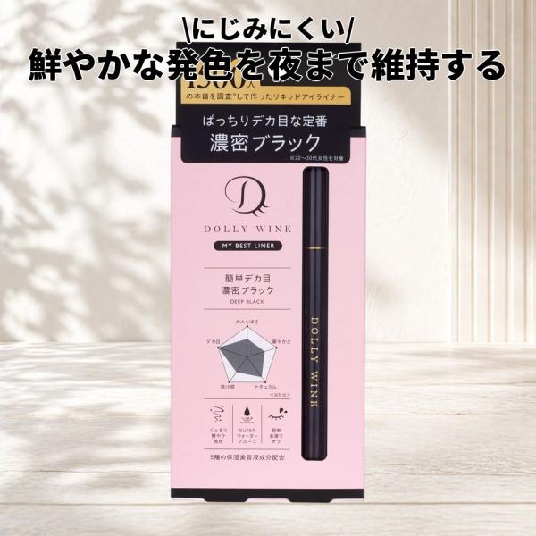 【JAN】4972915046014【内容・数量】0.5ml【原産国】日本【商品説明】目元の悩みをサポートするリキッドアイライナー。夜までくっきり鮮やか発色。1日中落ちない・よれないSUPERウォータープルーフ。速乾・にじみにくい。お湯で簡...