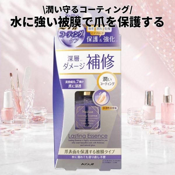 【JAN】4972915068269【内容・数量】10ml【原産国】日本【商品説明】水に濡れても落ちない！保護＆潤い持続コーティング美容液。ツヤを出しコーティングできる水に濡れても落ちない被膜タイプ。爪の内側までダメージ補修7種の保湿美容液...