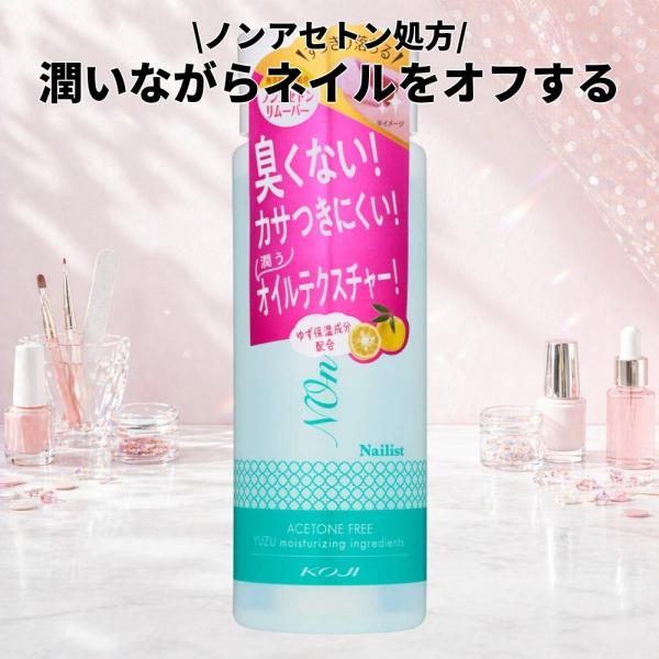 【JAN】4972915068283【内容・数量】100ml【仕様】100ml【原産国】日本【商品説明】臭くない・カサつきにくい・オイルテクスチャーで潤いながら落とすノンアセトンリムーバー。無香料・無着色。ツンとした嫌な臭いがしない。オイル...