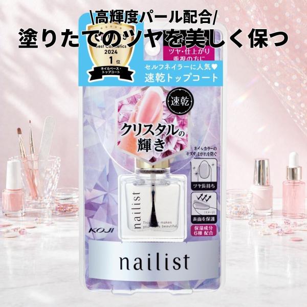 【JAN】4972915068290【内容・数量】10ml【原産国】日本【商品説明】表面の強度をアップさせ、塗り立てのツヤが持続する高輝度パール入りのトップコート。高輝度パール配合フレーク状のガラス表面が平らなので、光をキレイに反射し、強い...