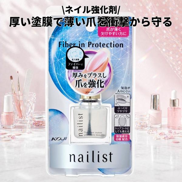 【JAN】4972915068306【内容・数量】10ml【原産国】日本【商品説明】超微細ファイバーと厚みのある塗膜で爪を強化・保護する強化剤。トップコートとしても使えます。超微細ファイバー配合で爪を強化し、厚い塗膜で薄く欠けやすい爪を外部...