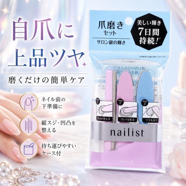 【JAN】4972915068382【内容・数量】1セット【仕様】1セット【原産国】日本【商品説明】週1回のお手入れで輝きが7日間持続する本格派爪磨きセット。ネイルカラーの前に使うことでワンランクの仕上がりに。セット内容は、爪に輝きを与える...
