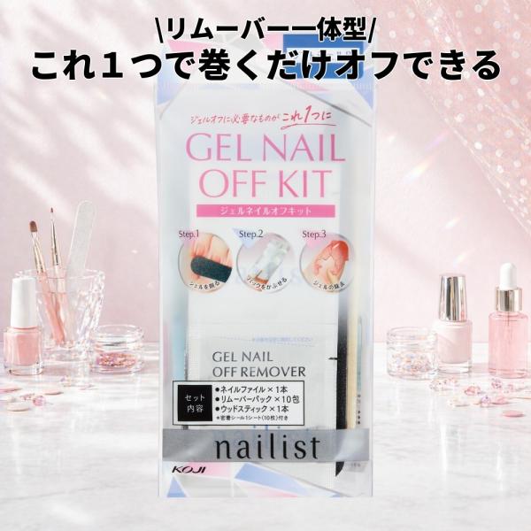 【JAN】4972915068481【内容・数量】1セット (ネイルファイル1本、リムーバーパック10包、ウッドスティック1本、密着シール1シート)【仕様】1セット (ネイルファイル1本、リムーバーパック10包、ウッドスティック1本、密着シ...
