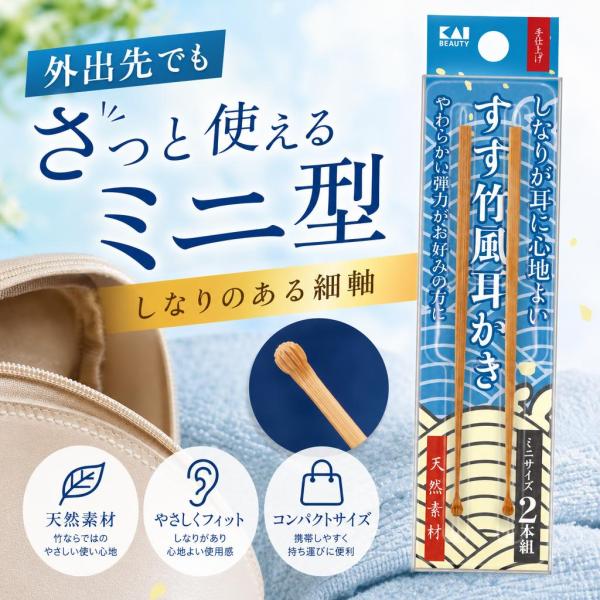 【JAN】4901601079234【内容・数量】2本組【仕様】すす竹風／ミニサイズ／しなりが心地よい／やわらかい弾力／軸を細く仕上げた仕様／長さ：約10.5cm／茶色／9.0グラム／持ち運びや老若男女問わず使用しやすい【原産国】日本【商品...