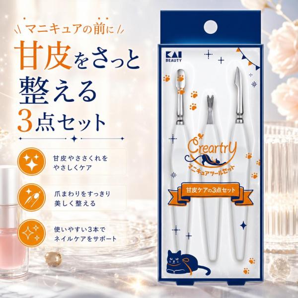 【JAN】4901601079432【内容・数量】3点セット【仕様】色: ホワイト／ブレードのエッジ: 直線刃／ブレードの材質: ステンレス鋼／対象ユーザー: 女性（セルフネイルケア）／スタイル: マニキュアツールセット／セット内容: 甘皮...