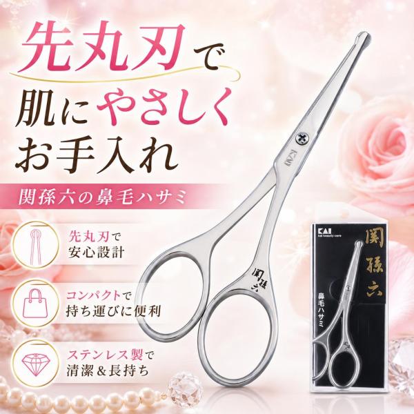 【JAN】4901601286342【商品説明】刀匠関孫六の伝統から生まれた鼻毛のお手入れ用ハサミです。お肌にやさしい先丸タイプ。【おすすめコメント】関孫六の伝統を受け継いだ、鼻毛のお手入れに便利なハサミです。刃先が丸い形状なので、デリケー...