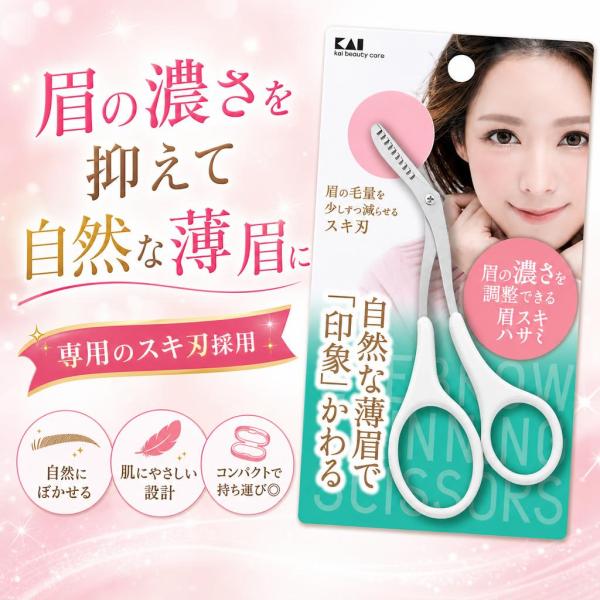【JAN】4901601306750【商品説明】眉の毛量を少しずつ減らせるスキ刃で、自然な薄眉で「印象」が変わります。マユの濃さを調整できる、マユ毛専用のスキハサミです。お手入れしやすいマユの傾斜に合わせたシルエットで、視界をさえぎらない鏡...