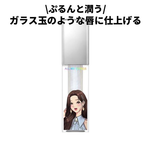【JAN】8809762130879【内容・数量】4.4g【原産国】韓国【商品説明】大人気LINEマンガ「女神降臨」がコスメになって登場! トゥルービューティシリーズと「女神降臨」のコラボレーション商品、ぷるんと潤うリッププランパーです。フ...