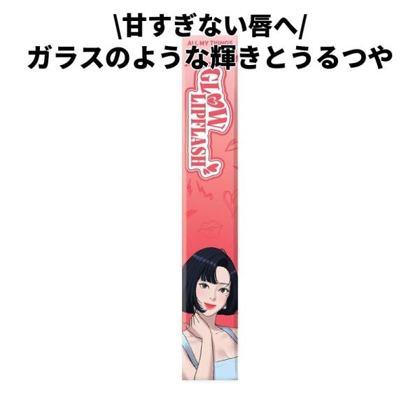 【JAN】8809762131548【内容・数量】2.8g【原産国】韓国【商品説明】ガラスのようなツヤで甘すぎない唇に。ボリューム&amp;クーリング「VOLUFILINE」。唇のシワまでケア「レチノール&amp;バクチオール&amp;RE...