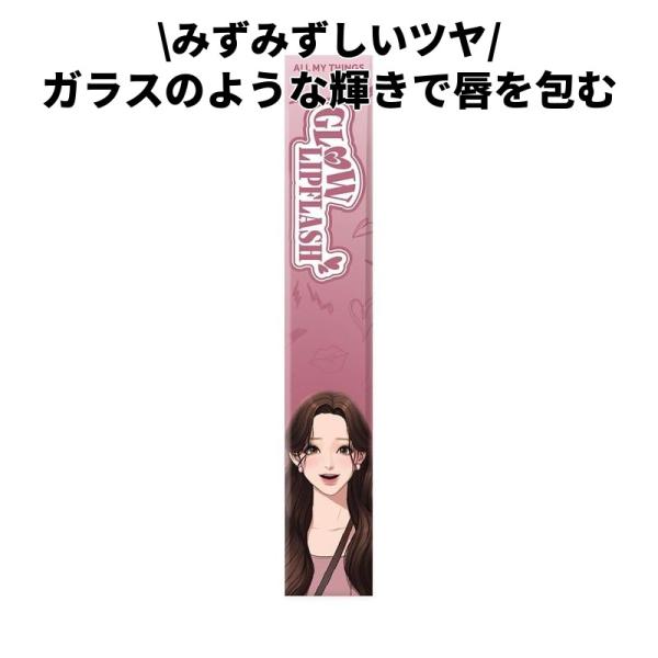 【JAN】8809762131579【内容・数量】2.8g【原産国】韓国【商品説明】ガラスのようなツヤで甘すぎない唇に。ボリューム&amp;クーリング「VOLUFILINE」。唇のシワまでケア「レチノール&amp;バクチオール&amp;RE...