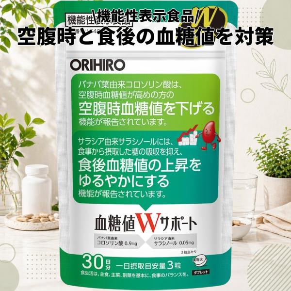 【JAN】4571157259390【内容・数量】22.5g（90粒／1粒250mg）【原産国】日本【商品説明】2つの血糖値（空腹時血糖値、食後血糖値）をダブルでサポートする機能性表示食品。バナバ葉由来コロソリン酸による空腹時血糖値が高めの...
