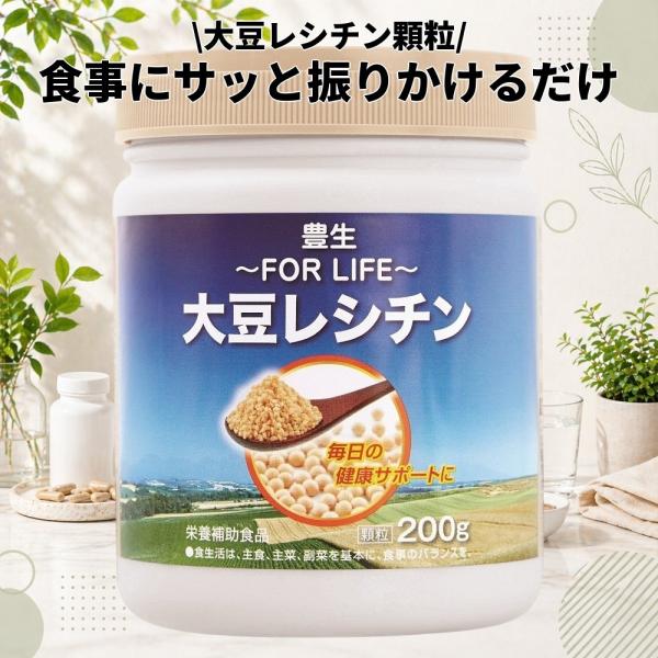 【JAN】4935437029910【内容・数量】200グラム (x 1)【原産国】日本【商品説明】健康維持に役立つ成分レシチンは、水と油の両方になじみやすい性質を持っています。本品は、大豆にわずか0.5%しか含まれていないレシチンを抽出・...