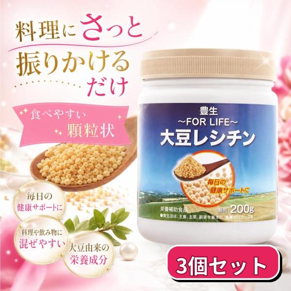 【JAN】4935437029910【内容・数量】200グラム (x 1)【原産国】日本【商品説明】健康維持に役立つ成分レシチンは、水と油の両方になじみやすい性質を持っています。本品は、大豆にわずか0.5%しか含まれていないレシチンを抽出・...