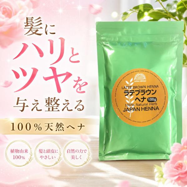 【JAN】4571143321223【内容・数量】100g【原産国】インド【商品説明】天然100％のヘナで、ストレスの多い現代人の髪と頭皮をケアします。ヘナは植物（ヘンナ）の葉を粉末にした古くから使われてきた天然素材で、髪を染めるだけでなく...