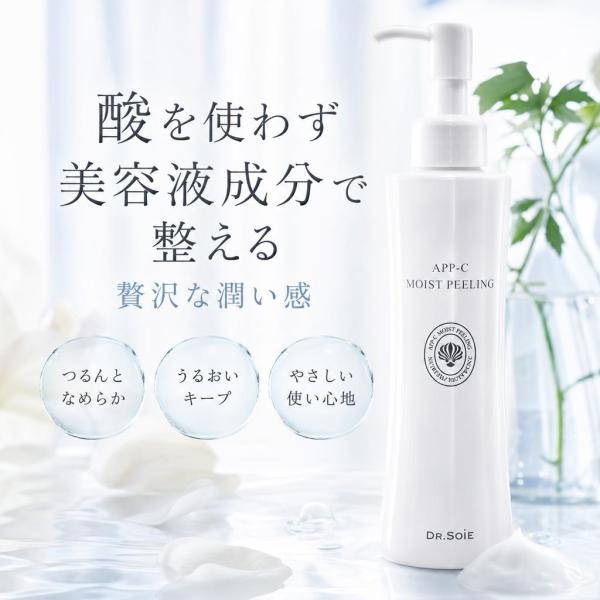 【JAN】4580209780140【内容・数量】118g【原産国】日本【商品説明】まるで美容液のようなピーリングジェル。酸を一切使用せず、通常のビタミンC誘導体と比べ100倍以上の浸透力を誇る「APPS」を贅沢に配合。さらに美肌のことを考...