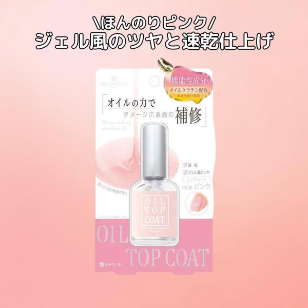 【JAN】4977324811185【内容・数量】10mL【仕様】パッケージサイズ：W65×H145×D25mm【原産国】台湾【商品説明】機能性成分オイルケラチン(イソステアロイル加水分解ケラチン(羊毛))配合。 こんな爪におすすめ・爪の乾...