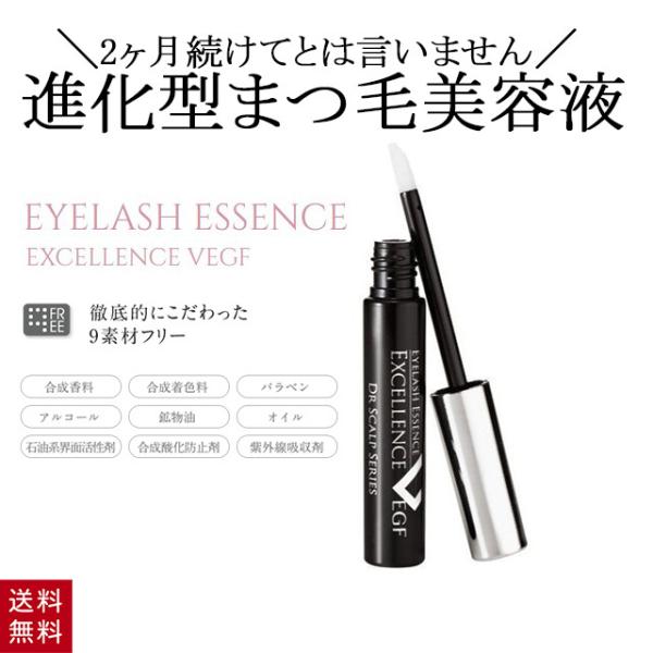 毛髪の研究成果から生まれた、進化型まつ毛美容液。5種類のGFに加え、「銅ペプチド」「プロキャピル」「ワイドラッシュ」を配合。先端はまつ毛エクステをしていても使いやすいチップ状です。