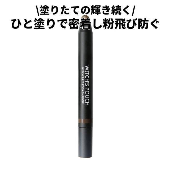 【JAN】4562425482145【内容・数量】1.5g【原産国】韓国【商品説明】水にも汗にもびくともしない。 超強力密着のスティックシャドウが登場！ 一瞬で密着。輝きを止めないスティックシャドウ シャドウ特有の粉の飛び散りが気になる、汗...