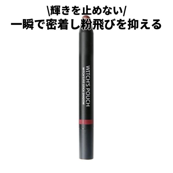 【JAN】4562425482152【内容・数量】1.5g【原産国】韓国【商品説明】水にも汗にもびくともしない。 超強力密着のスティックシャドウが登場！ 一瞬で密着。輝きを止めないスティックシャドウ シャドウ特有の粉の飛び散りが気になる、汗...