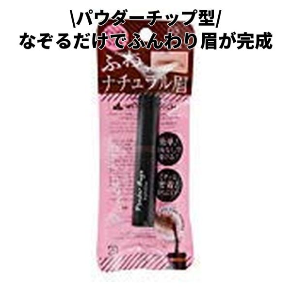 【JAN】4562425483098【内容・数量】1本【仕様】03モカブラウン／防水性, 長持ち／本体／全肌質／シマー／ボックス【原産国】韓国【商品説明】アイブロウで印象チェンジ！ふわっ ナチュラル眉。パウダーなのに仕上がり長持ち！新感覚チ...