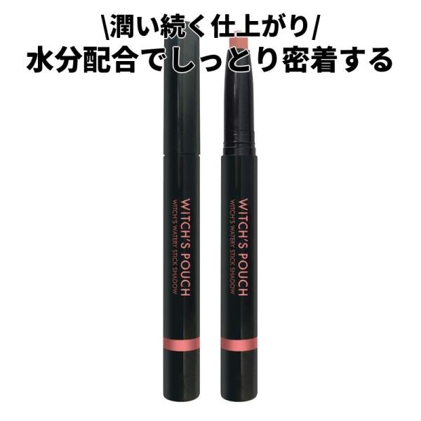 【JAN】4562425484200【内容・数量】1.3g【原産国】韓国【商品説明】メイクをしながら目元ケアもできるアイシャドウ☆ 40％水分配合で、塗った時にひんやりする目元がしっとりとする使い心地です。ピタッと密着して落ちにくく、持続性...