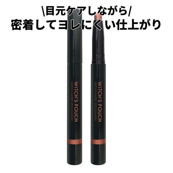 【JAN】4562425484217【内容・数量】1.4g【原産国】韓国【商品説明】メイクをしながら目元ケアもできるアイシャドウ☆ 40％水分配合で、塗った時にひんやりする目元がしっとりとする使い心地です。ピタッと密着して落ちにくく、持続性...