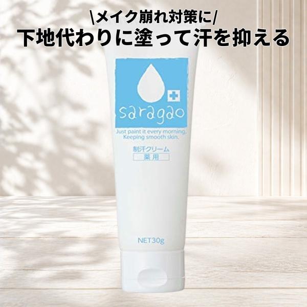 【JAN】4573187270727【内容・数量】30g【原産国】日本【商品説明】顔のメイク崩れや、ダラダラ汗にお悩みの方に。化粧下地のかわりに塗るだけの顔汗対策の薬用制汗クリーム。有効成分が吹き出る汗を抑えてコントロール。顔のだらだら汗や...