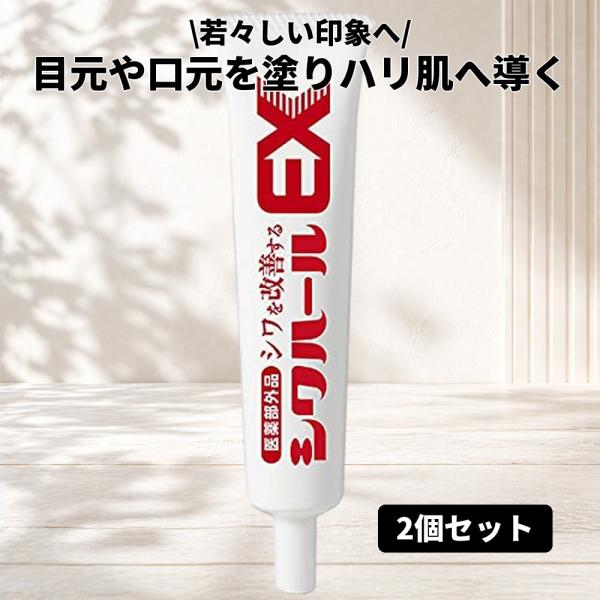 【JAN】4573187270901【内容・数量】30g【原産国】日本【商品説明】ほうれい線や目尻、おでこなど気になるシワに。有効成分ナイアシンアミド配合で真皮に働きかけシワを改善し、ハリのある若見え肌へ。【おすすめコメント】気になる部分を...