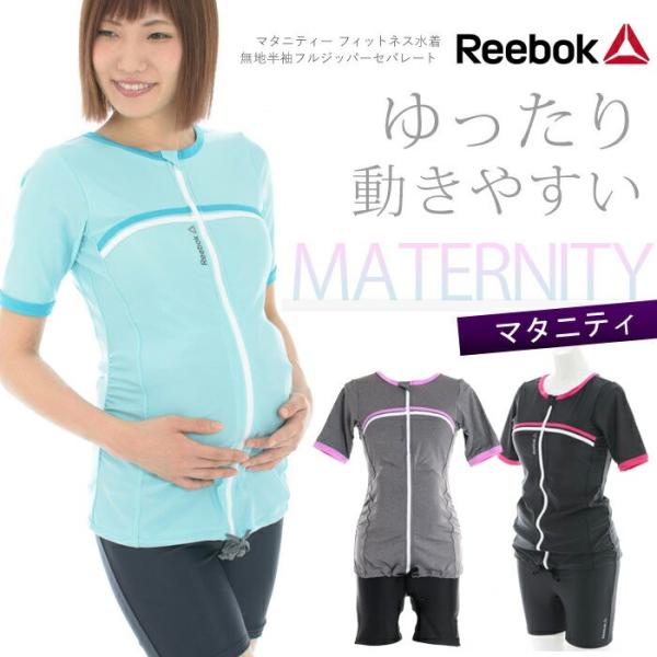 半袖タイプのジップアップトップスと、マタニティボトムの２点セット。セパレートタイプのフィットネス水着です。お腹をすっぽり包むマタニティボトムは、下腹部から斜め上に支える立体二重パワーネットで大きなおなかもしっかりサポート。お腹の変化に合わせ...