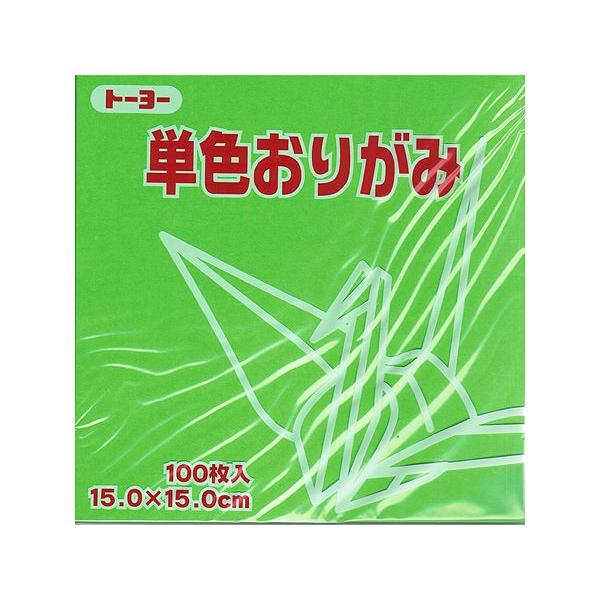 色数を豊富に取り揃え幼稚園・学校教材など幅広くご使用いただけます商品サイズ　15cm×15cm×0.7cm商品内容　黄緑色折り紙100枚※画像の色は実物と異なって写る場合がございます