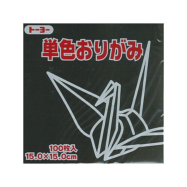 色数を豊富に取り揃え幼稚園・学校教材など幅広くご使用いただけます◆商品サイズ◆15cm×15cm×0.7cm◆商品内容◆黒色折り紙100枚※画像の色は実物と異なって写る場合がございます